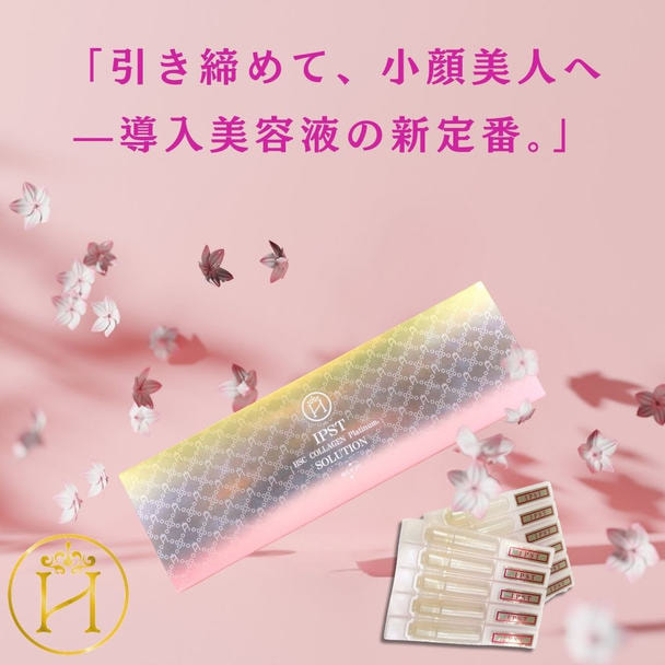 IPST ソリューション 1ml×30本の卸・通販 | ビューティガレージ