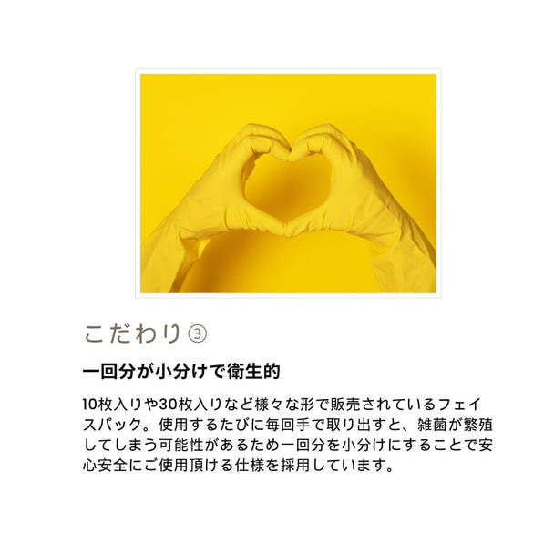 IPST タラソセラムマスク 20ml×5枚の卸・通販 | ビューティガレージ