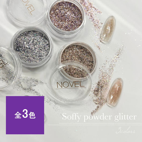 NOVEL（ノヴェル）Soffy powder glitterの一括注文表 | ビューティガレージ