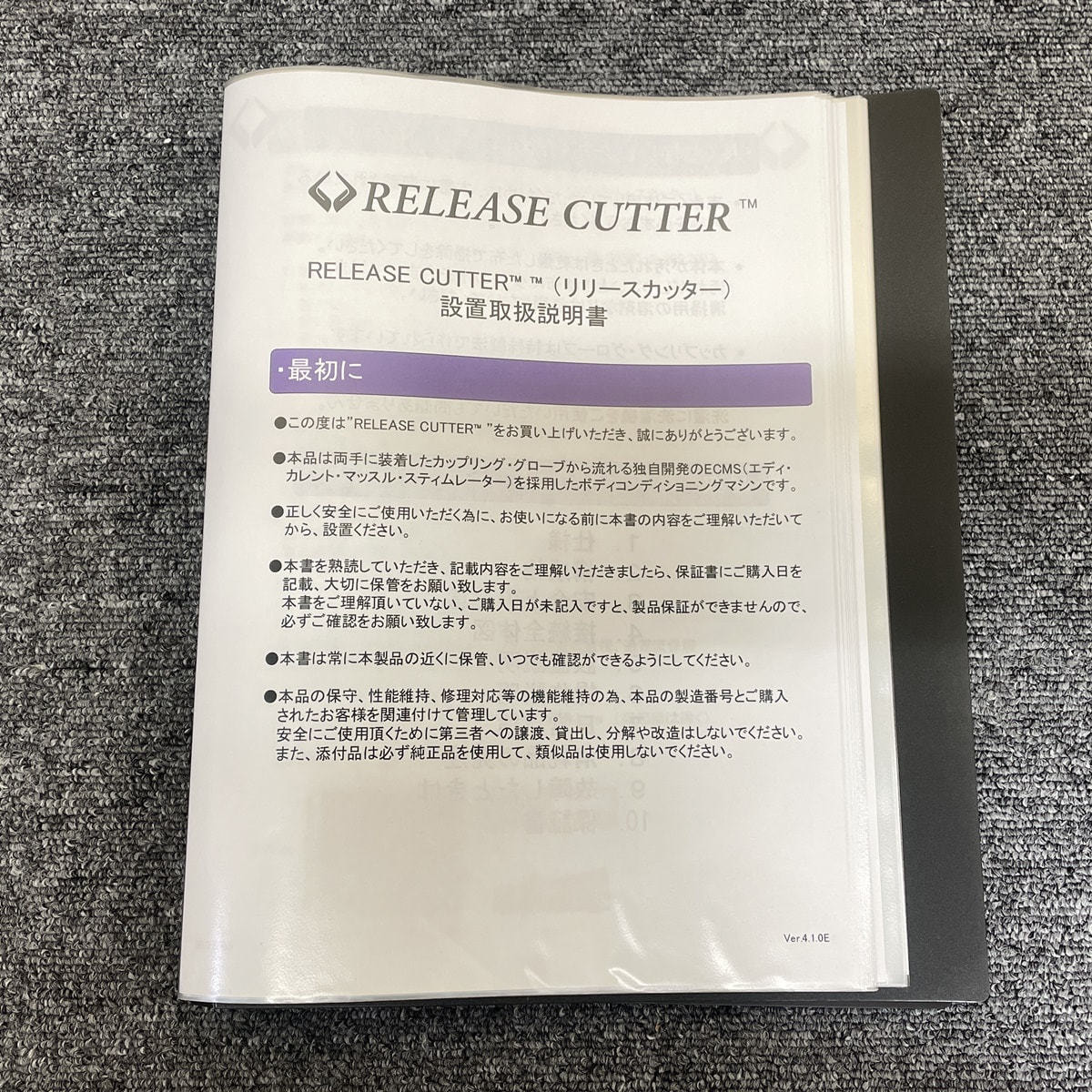 RELEASE CUTTER(リリースカッター)の卸・通販 | ビューティ RELEASE CUTTER(リリースカッター)の卸・通販 | ビューティ
