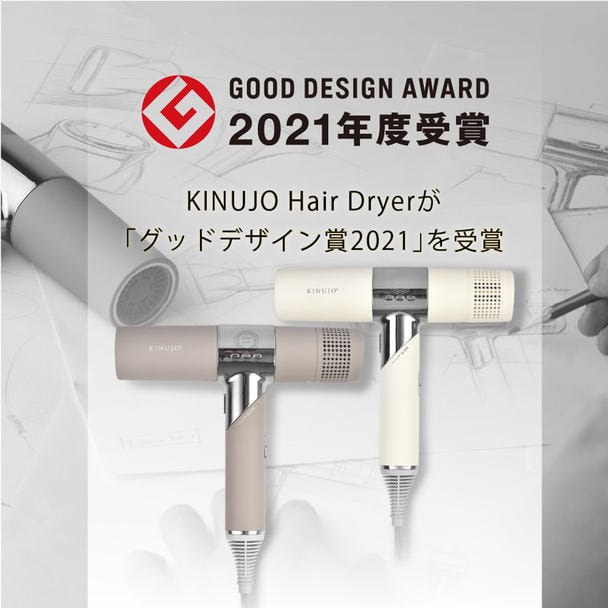 KINUJOヘアドライヤー（1250W）モカ KH302の卸・通販 | ビューティガレージ