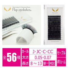 Flap eyelashes（フラップアイラッシュ）の商品の卸・通販 | ビューティガレージ