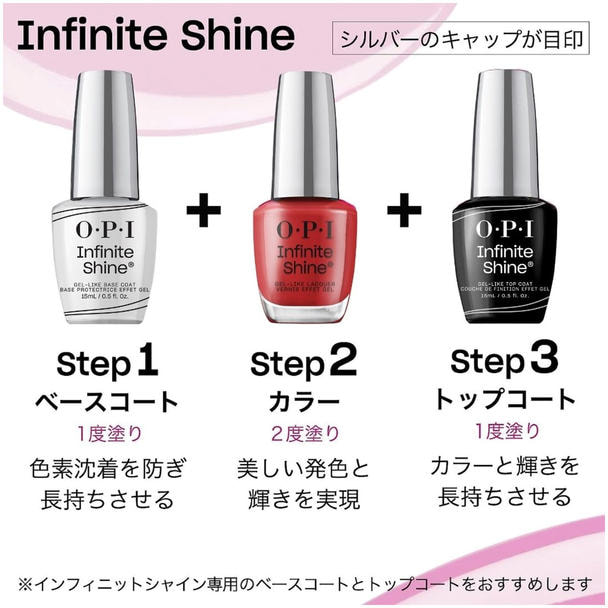 【リニューアル】OPI インフィニットシャインα ISP07 デュオパック 15mL×2本の卸・通販 | ビューティガレージ