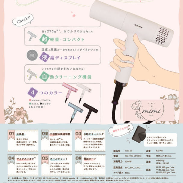 mimi air ミミエアーヘアドライヤー mint/ブルー（1200W）の卸・通販 | ビューティガレージ