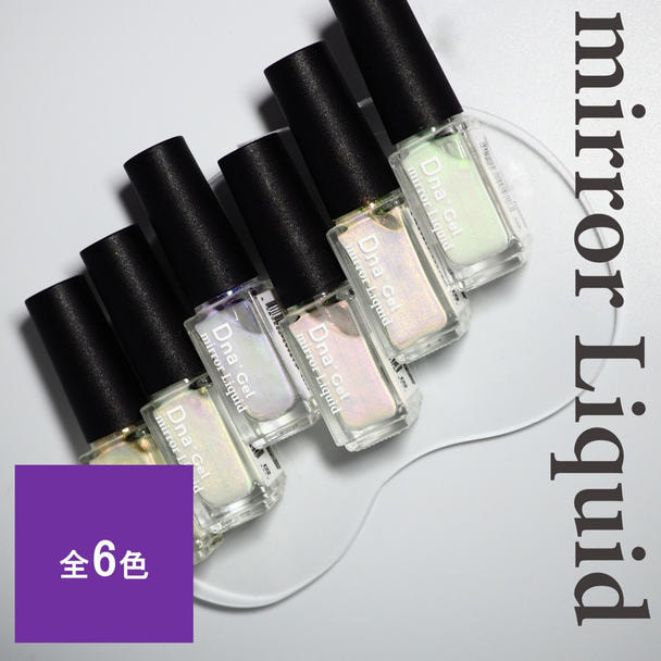 DnaGel ミラーリキッド 5mlの一括注文表 | ビューティガレージ