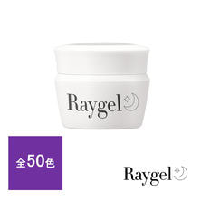 Raygel（レイジェル）の商品の卸・通販 | ビューティガレージ