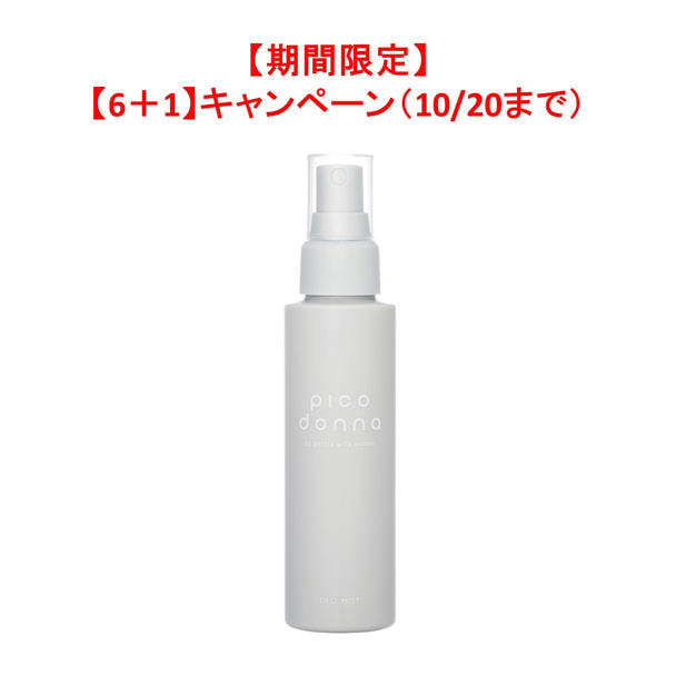 【6＋1】ピコドンナ デオミスト 100mlの卸・通販 | ビューティガレージ
