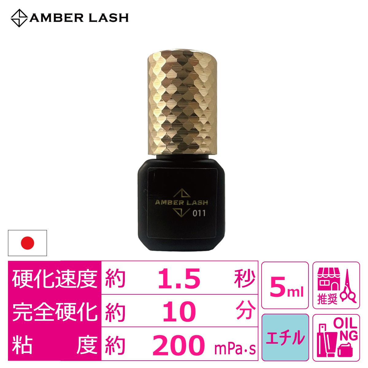 【AMBER LASH】Glue011の卸・通販 | ビューティガレージ