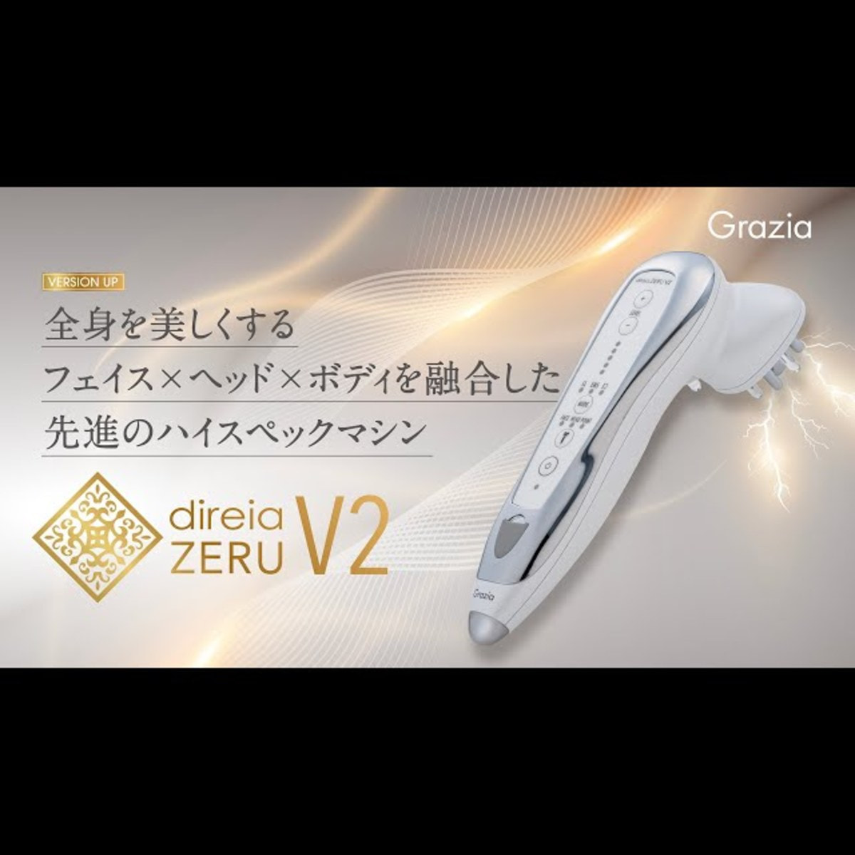direia ZERU V2（ディレイアゼル）の卸・通販 | ビューティガレージ