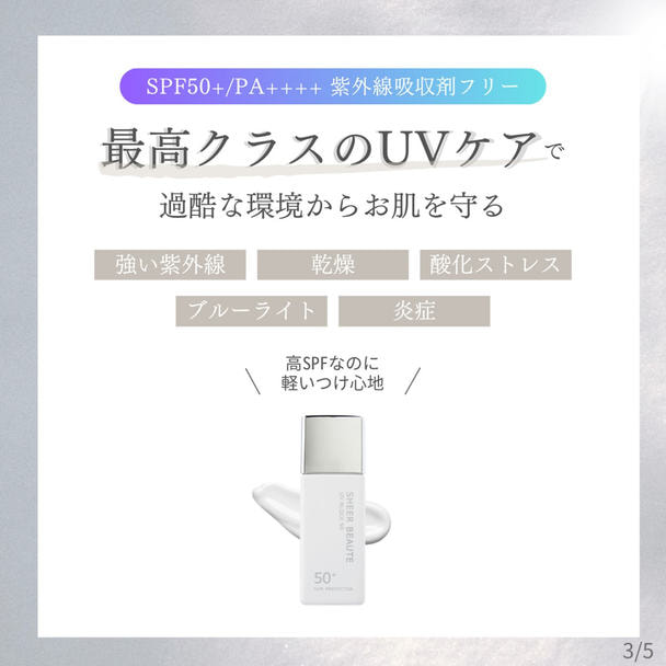 ピーチポウ シアーボーテ UVブロック50 35gの卸・通販 | ビューティガレージ