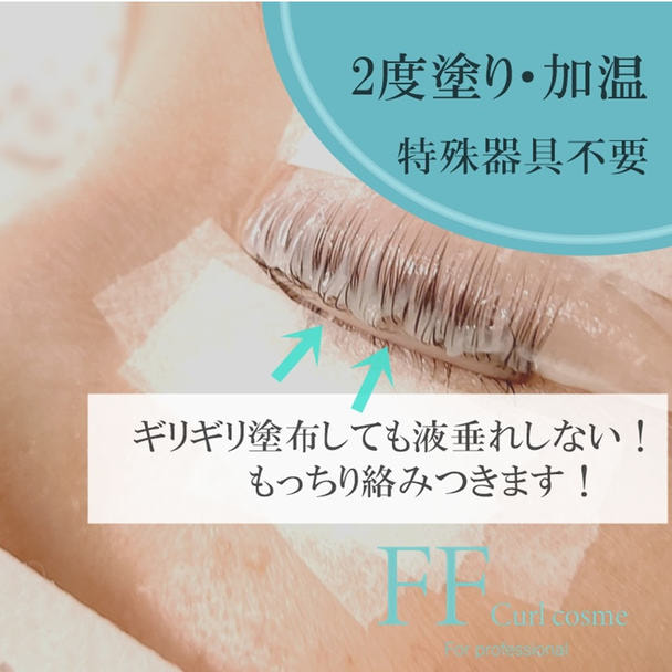 【Flap eyelashes】FFカールコスメ エアレスチューブ 1st 25gの卸・通販 | ビューティガレージ